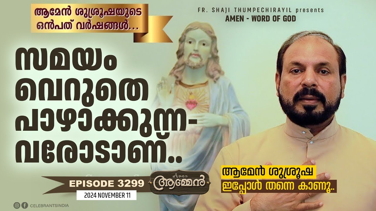 SIRACH 17: 2 | Amen - Word of God | November 11, 2024 | Episode - 3299 ...