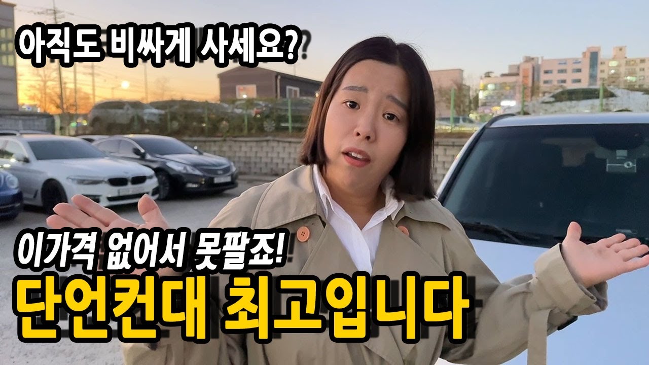 중고차가격 7인승 Suv 단언컨대 최고입니다 이 가격 없어서 못사고 팝니다 차박캠핑 최적화 평탄화는기본 언니네중고차 올란도