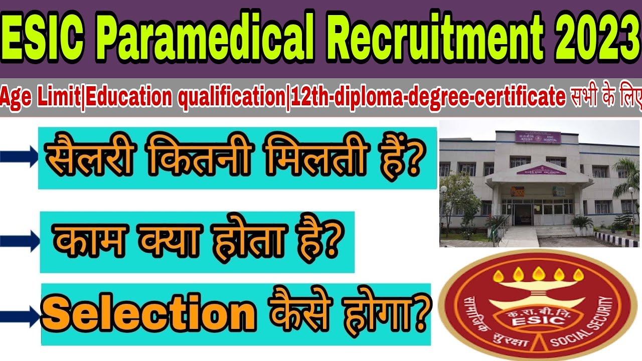 ESIC Paramedical Recruitment 2023 ESIC Paramedical Selection Process esic-paramedical-recruitment-2023-esic-paramedical-selection-process