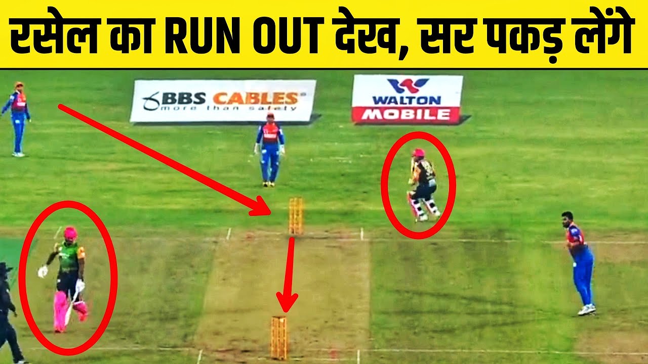 Andre Russell Epic Run Out In Bangladesh Premier League Today | BPL ...