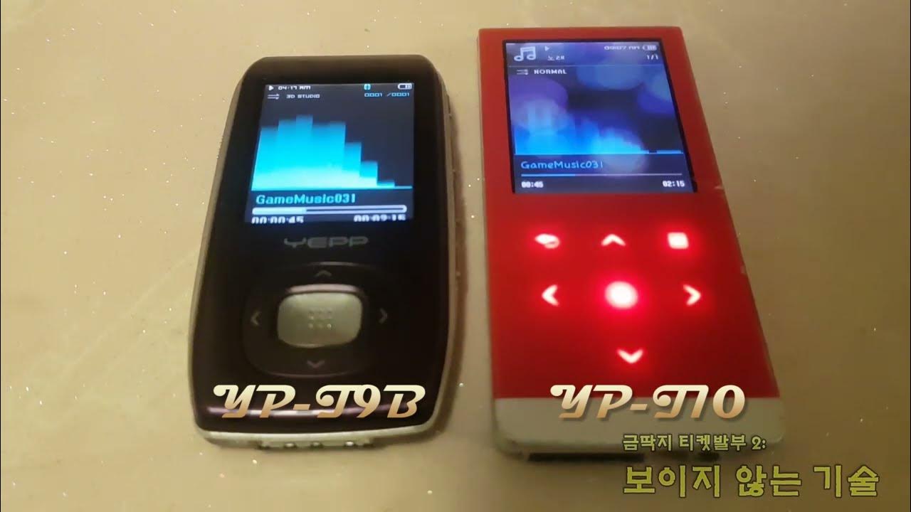 삼성 MP3 Yepp T9B vs T10 재생화면(플래시 1, 타입 1) 비교 - YouTube