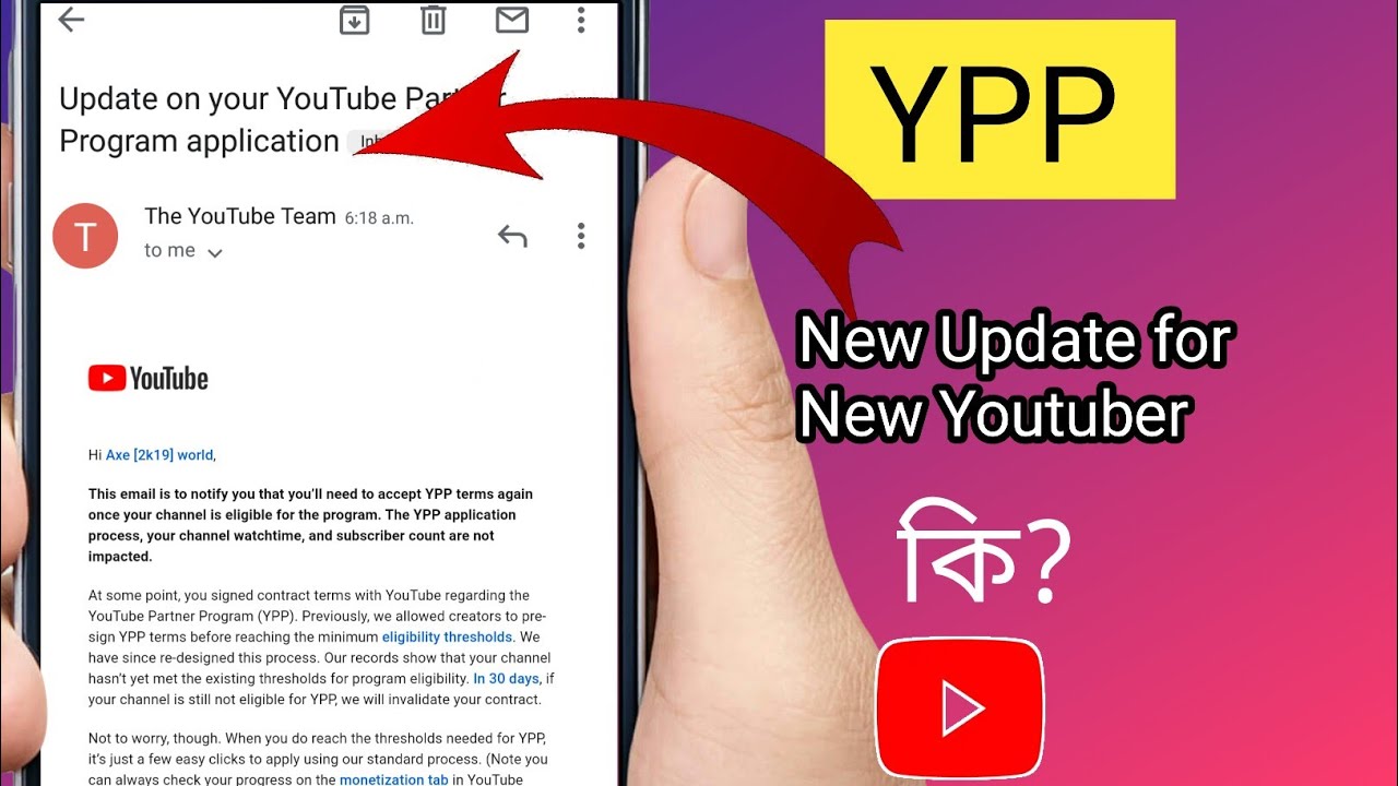 YPP! New update for the new youtuber! YPP কি? এবং কেন? bangla tutorial ...