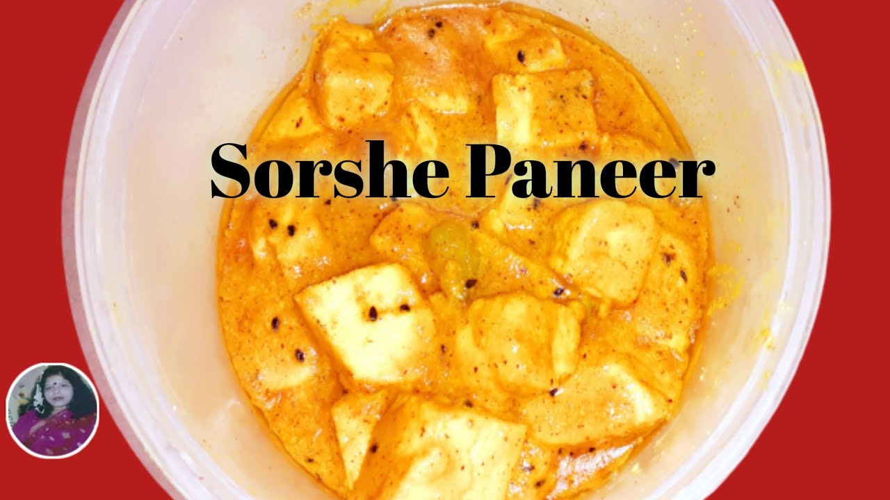 Paneer Bhapa || Veg Paneer Recipe || Mustard Paneer || সরষে পনির ...
