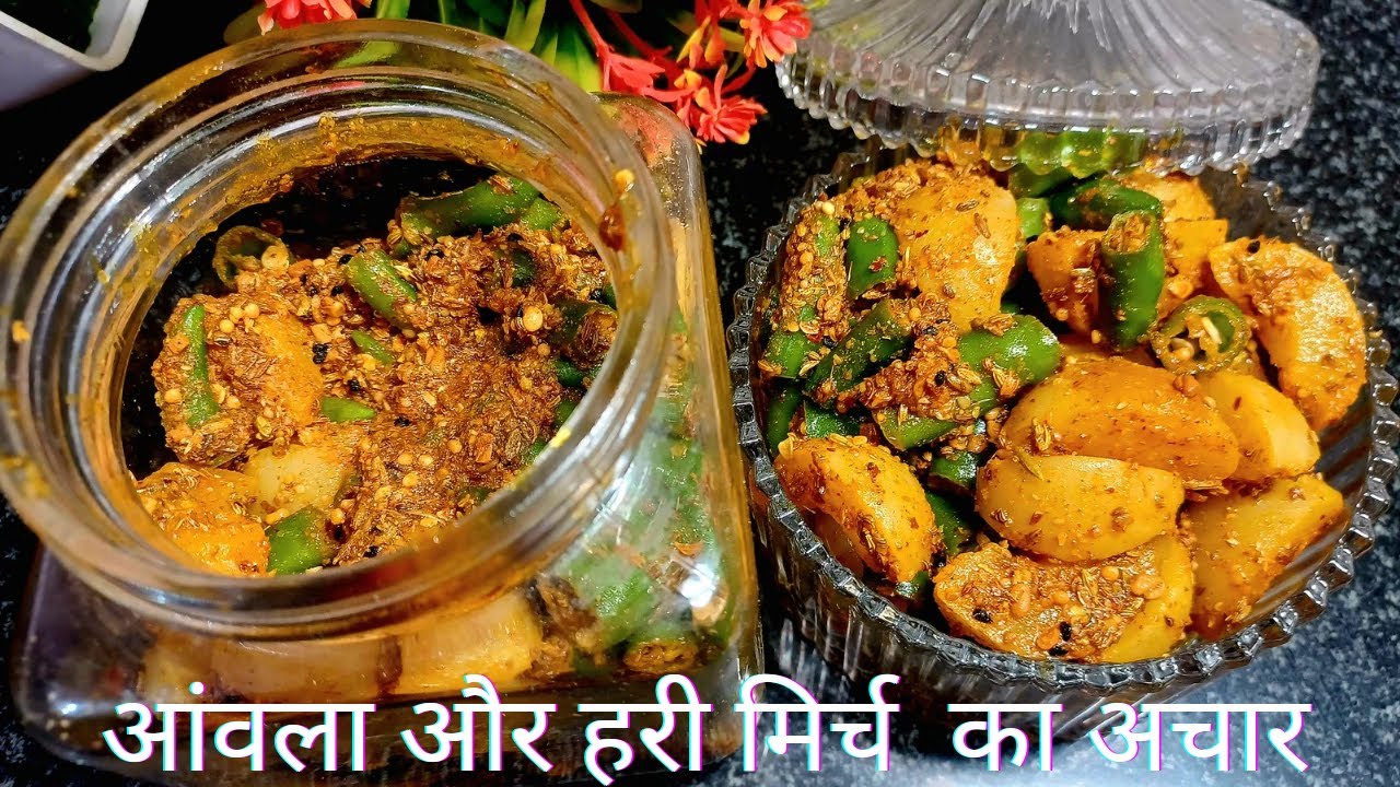 आंवला और हरी मिर्च का अचार | Amla Achar | Amle Ka Achar Recipe ...