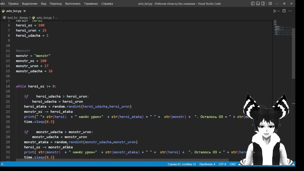 Первый бой, авто-бой на Python for Renpy - YouTube