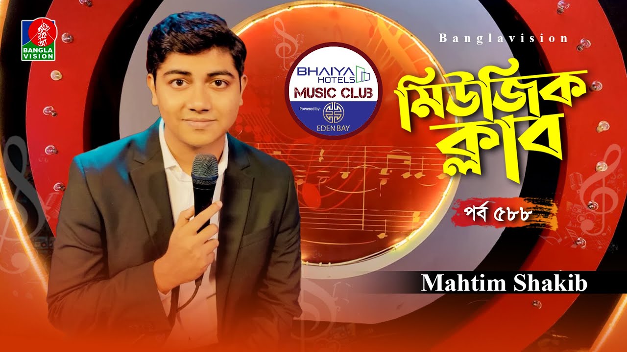 Music Club | Mahtim Shakib | Ep 588 | Kownine Shourov | All Song ...