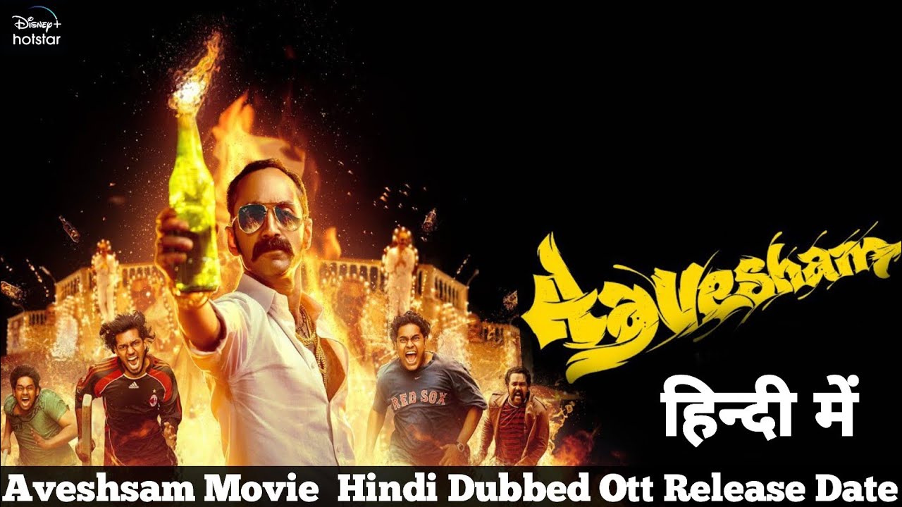 Aavesham Movie Hindi Dubbed Version Release Date | Aavesham Movie ...