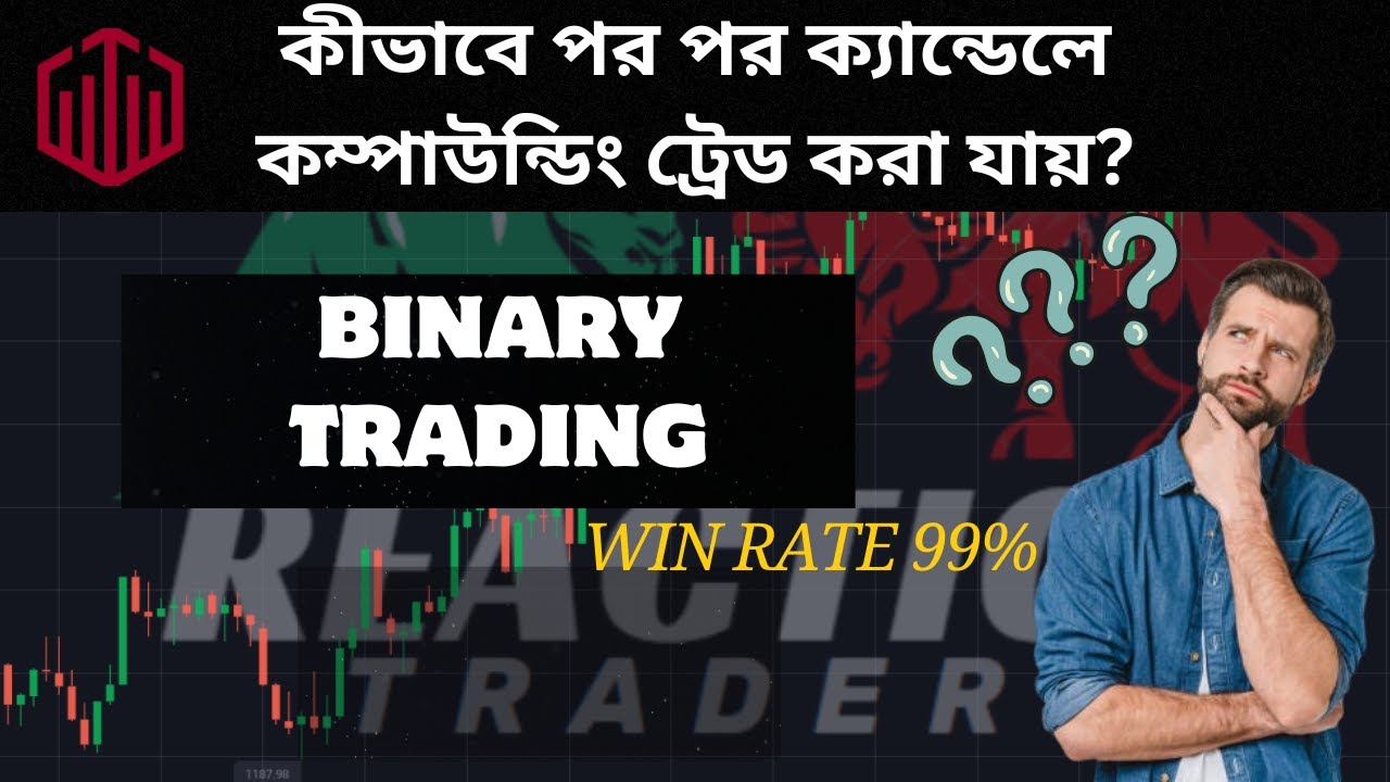 কীভাবে পর পর ক্যান্ডেলে কম্পাউন্ডিং ট্রেড করা যায়? Quotex Binary options trading tricks. - YouTube
