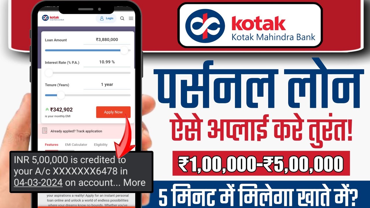 Kotak Mahindra Bank personal loan apply online? | Kotak bank se loan ...