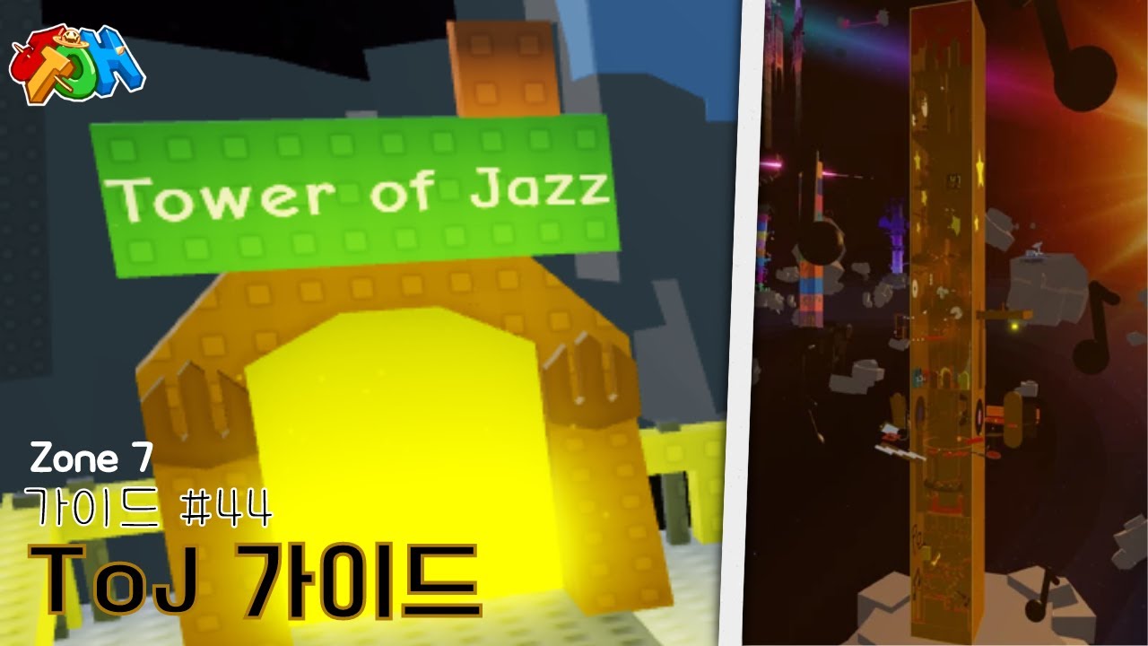 [로블록스] JToH - Tower of Jazz (ToJ) 가이드 - YouTube