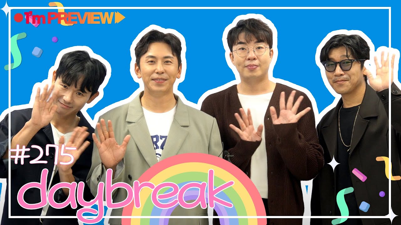 [1m Preview] 관객과 함께 활짝 피어나는 밴드, 데이브레이크(daybreak) - YouTube