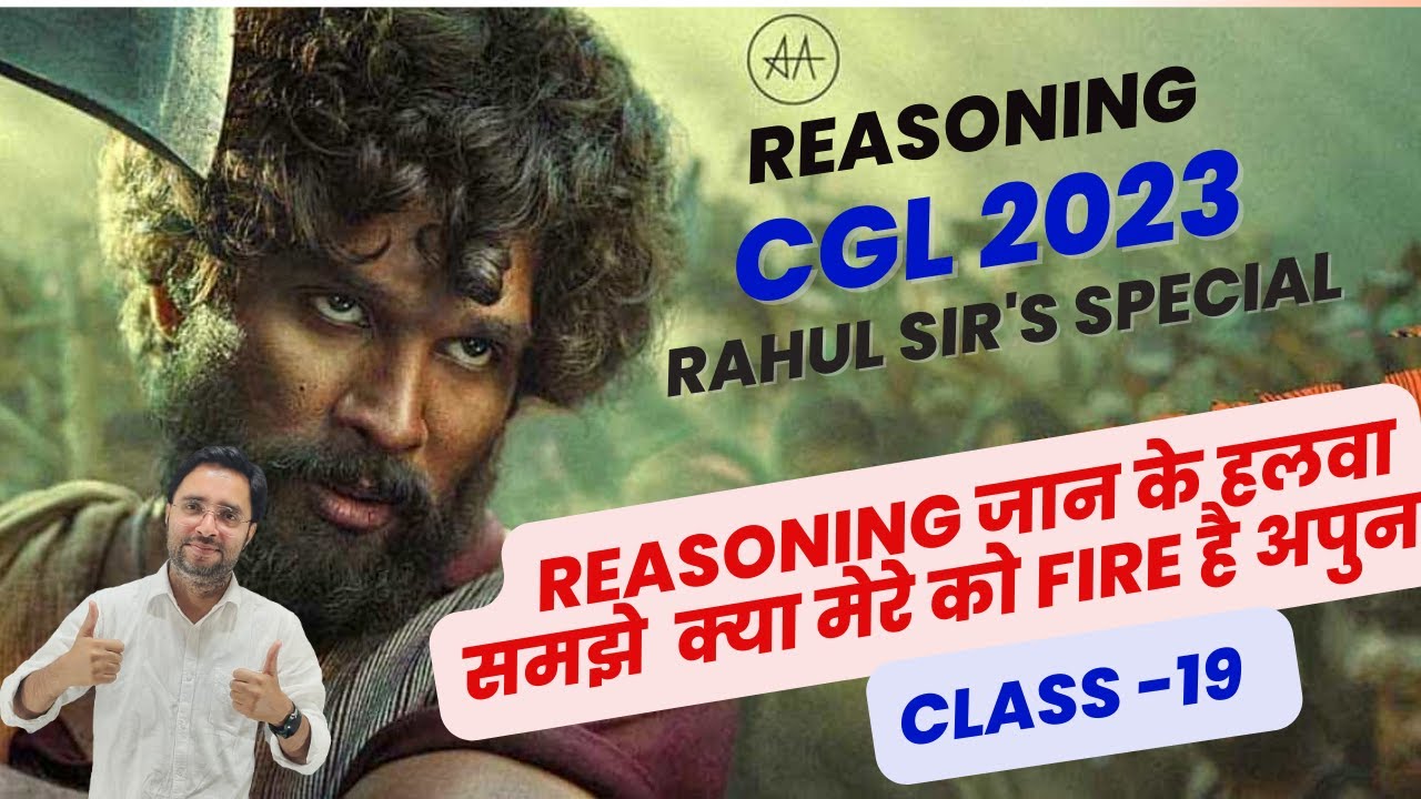 CLASS - 19 FOR SSC CGL 2023 REASONING PRACTICE BATCH / REASONING 25/25 BY RAHUL MISHRA SIR - YouTube