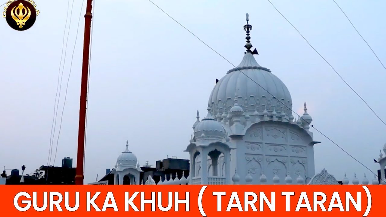 Gurudwara Guru Ka Khu | history pf gurduwaras in punjabi | Darsan Wela ...