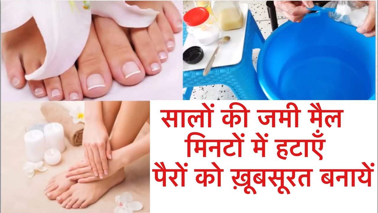How and why to pamper your feet at home,home remedies for cracked heels ...