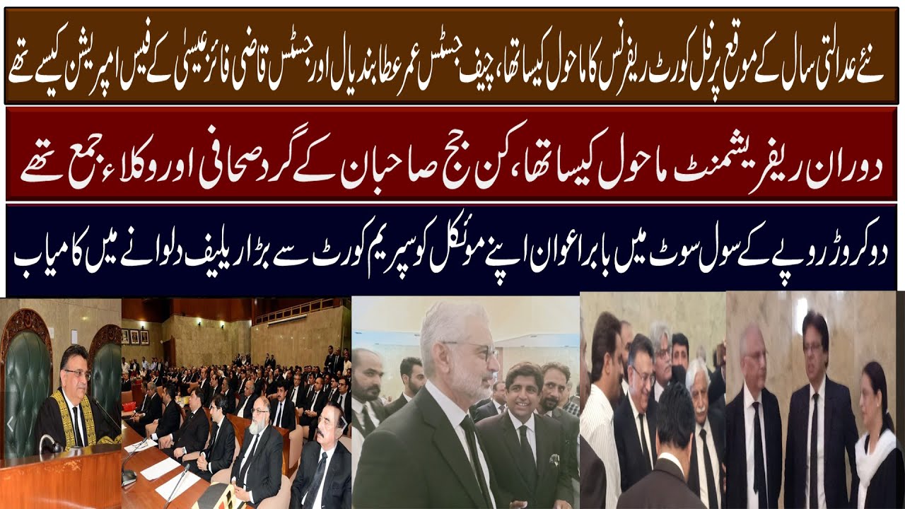 How was the atmosphere of the Full Court Reference held at the start of ...