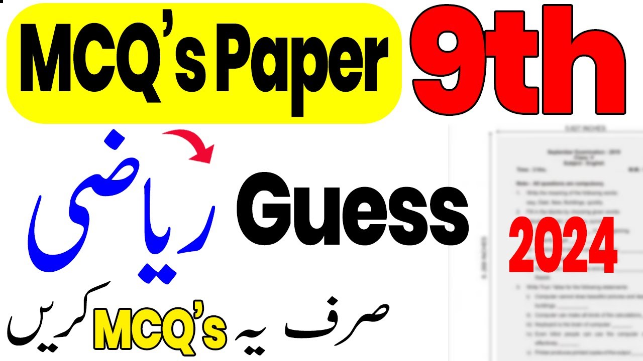 9th Class Math Very Imp MCQs 2024 | Class 9 Maths Most Important MCQs ...