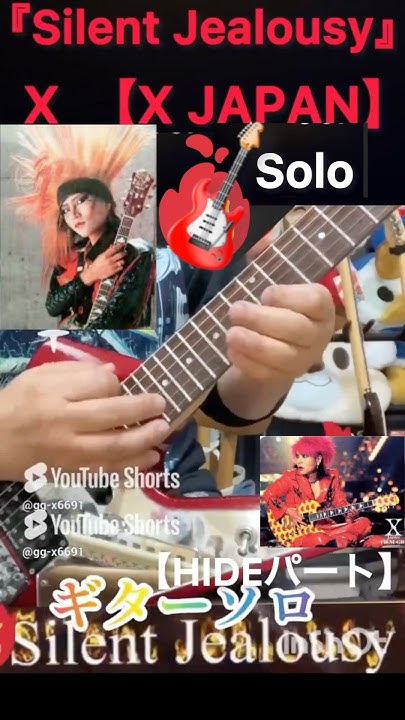 X JAPAN-Silent Jealousy guitarsolo#ギターソロ 🔥#shorts弾いてみた〜HIDEパート - YouTube