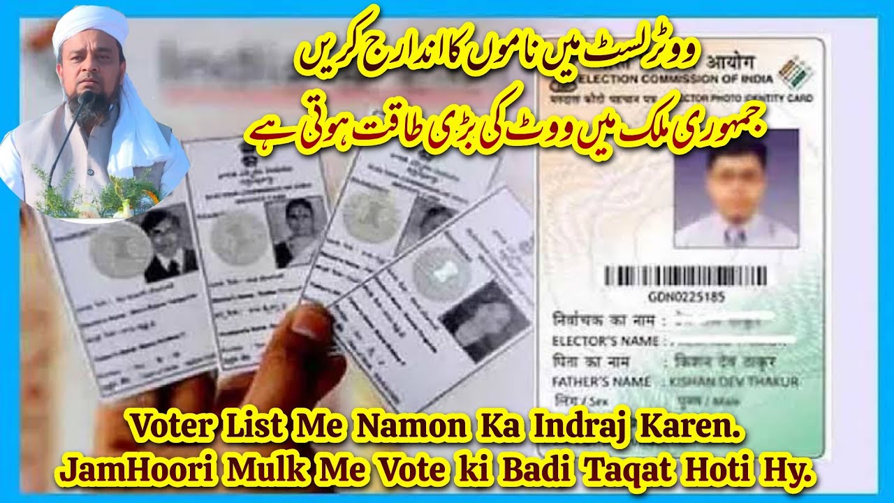 🎯#Voter List Me Namon Ka Indraj Karen.JamHoori Mulk Me Vote ki Badi ...