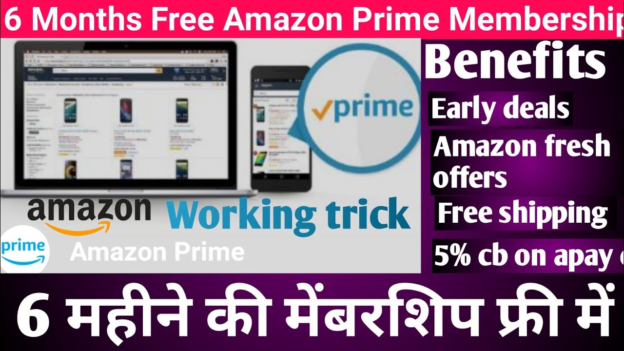 Trick for 6 months free amazon prime membership|आनंद लें 6 महीने फ्री ...