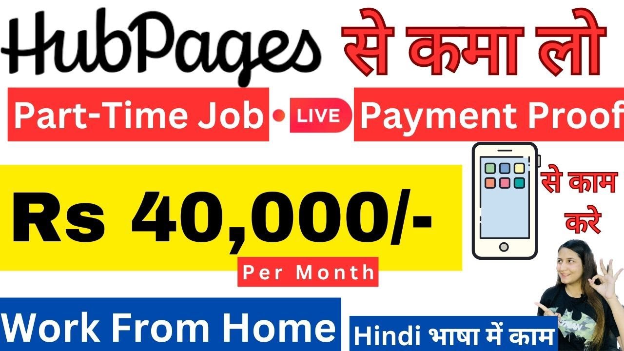 Best Work From Home | HubPages | Part-Time Job | Complete Process ...