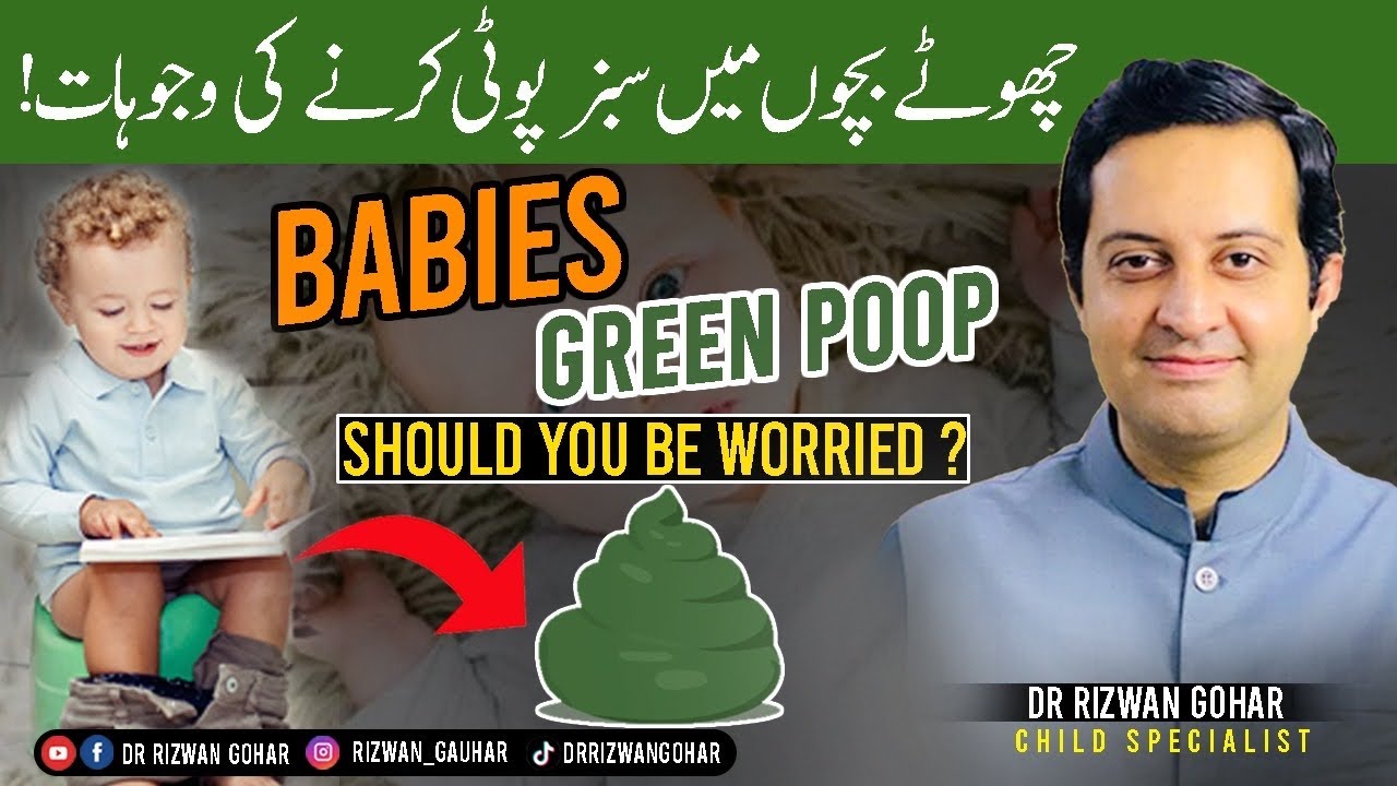 Bachon mein GREEN color ki poti ki waja & Elaj #green #stool #treatment ...