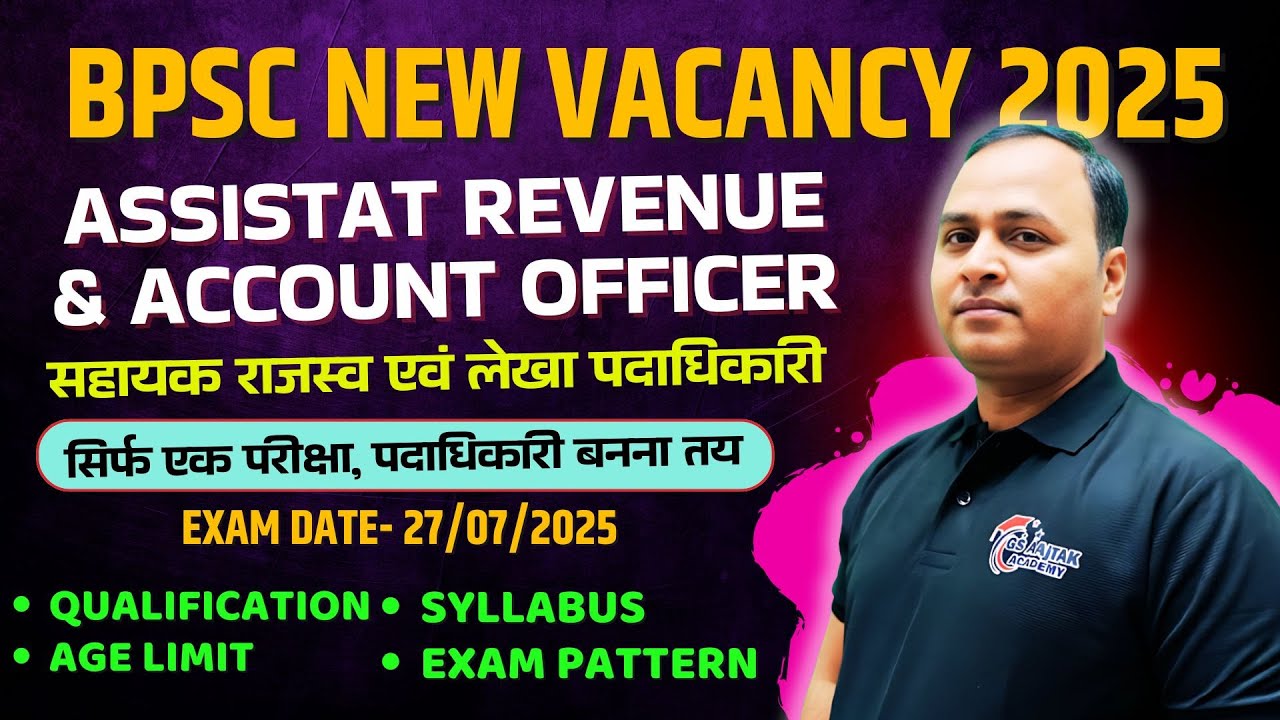 BPSC Assistant Revenue and Account Officer Syllabus | Exam Pattern ...