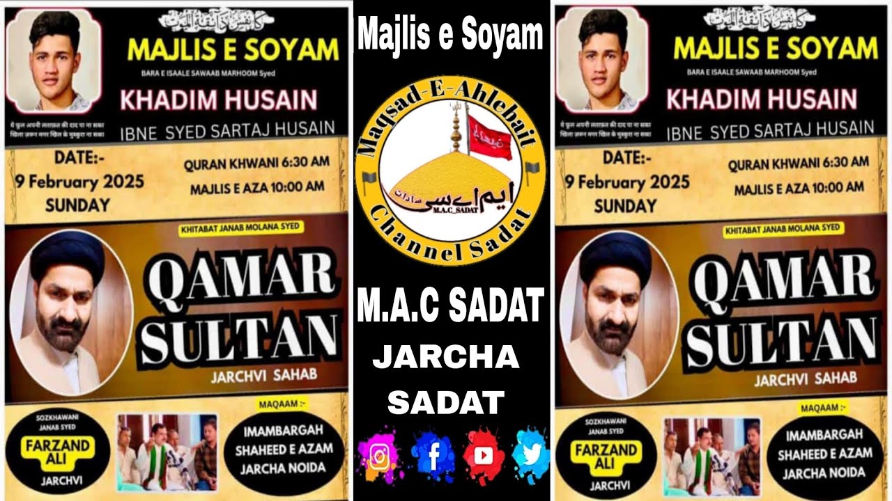 🔴Live Majlis e Soyam Khadim Husain Ibne Sartaj Husain | Khitabat Janab ...