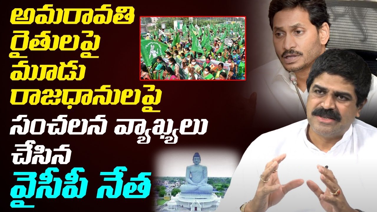 Addepalli Sridhar Sensational Comments on Amaravati Farmers | YS Jagan | Leo Politics - YouTube