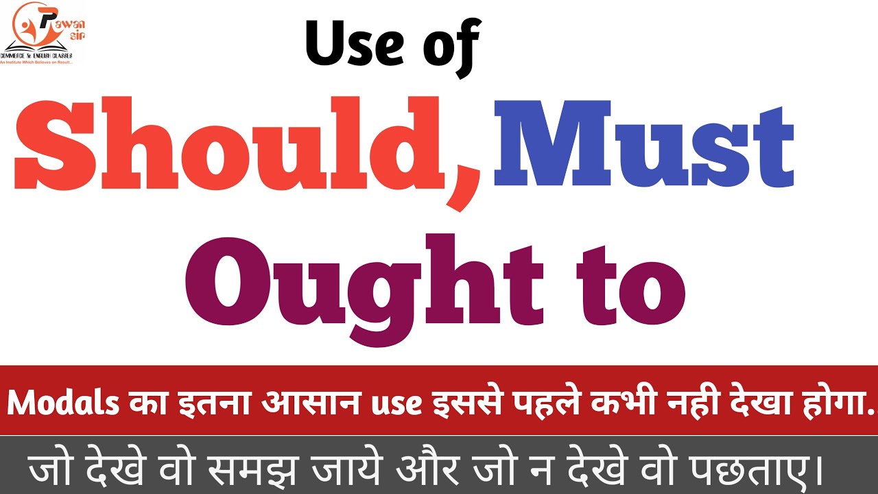 Should, Must and ought to का इतना आसान use आपने पहले कभी नही सीखा होगा ...