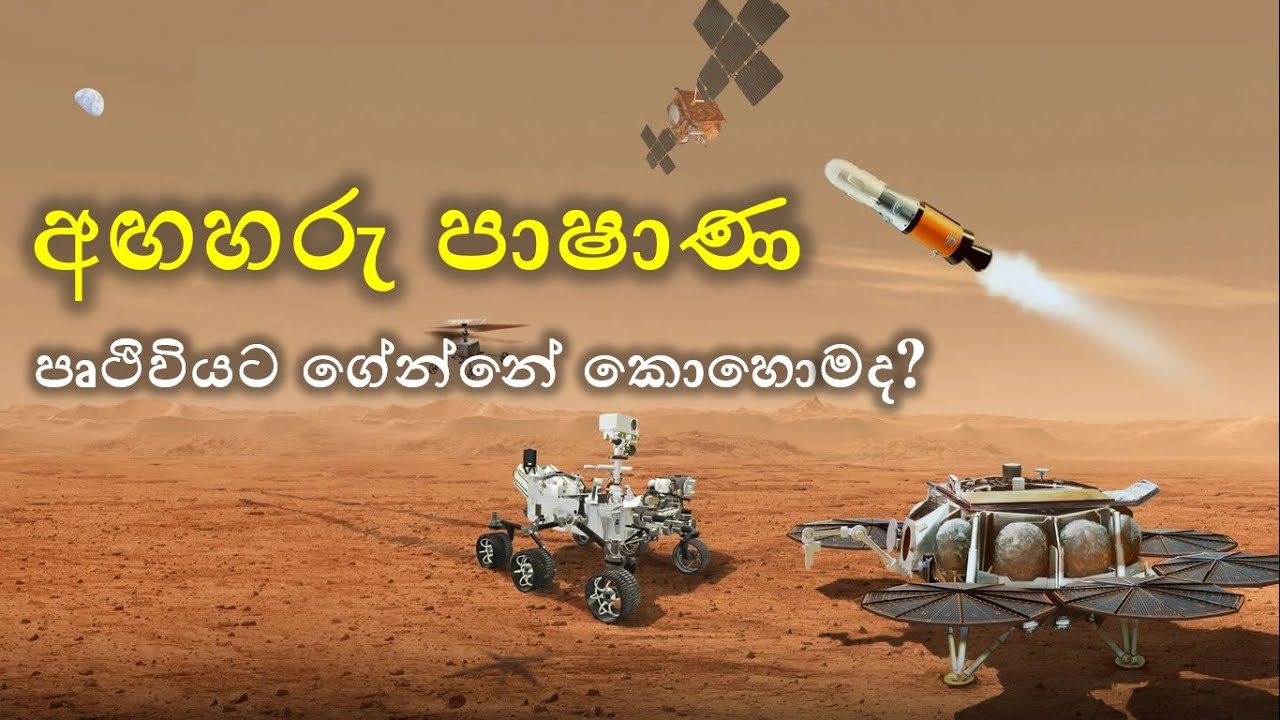 Mars sample return - YouTube