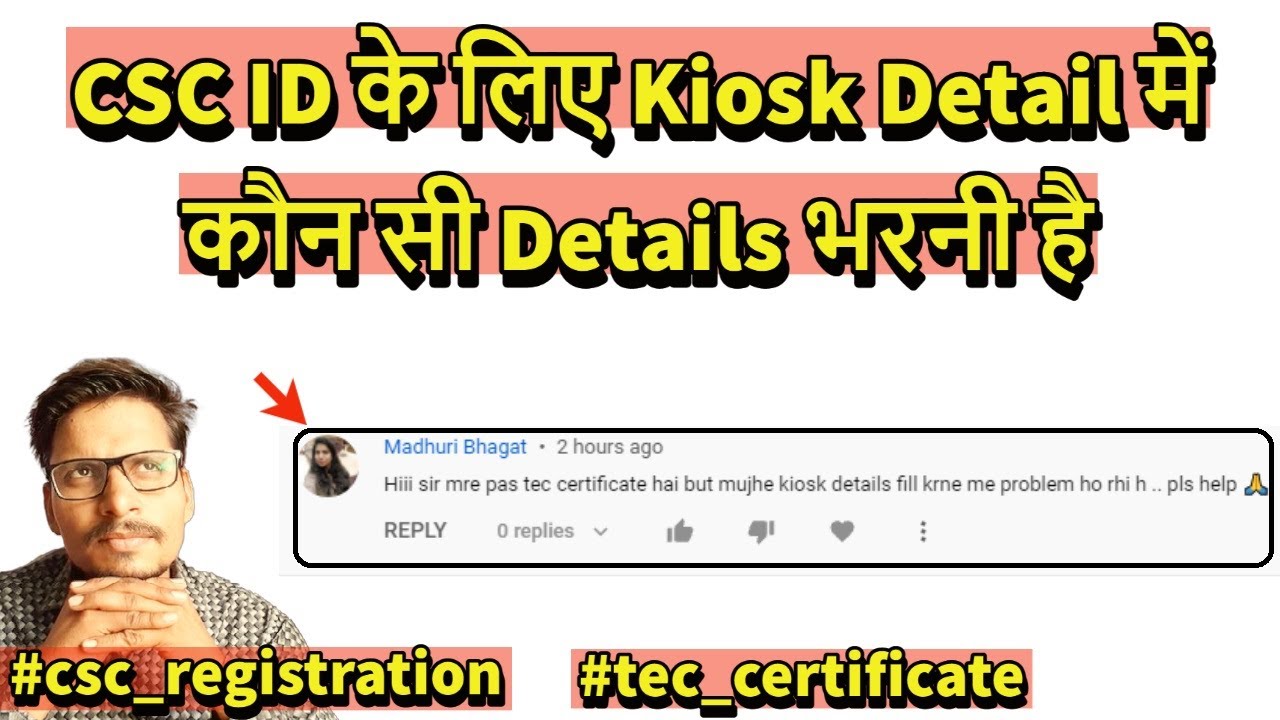 CSC ID के लिए Kiosk Detail में कौन सी Details भरनी है - YouTube
