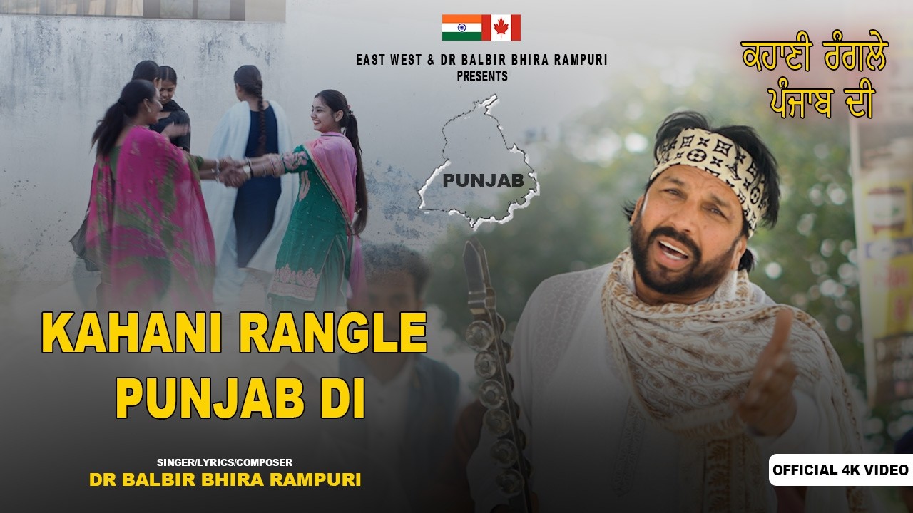 KAHANI RANGLE PUNJAB DI || DR BALBIR BHIA RAMPURI || LATEST PUNJABI ...