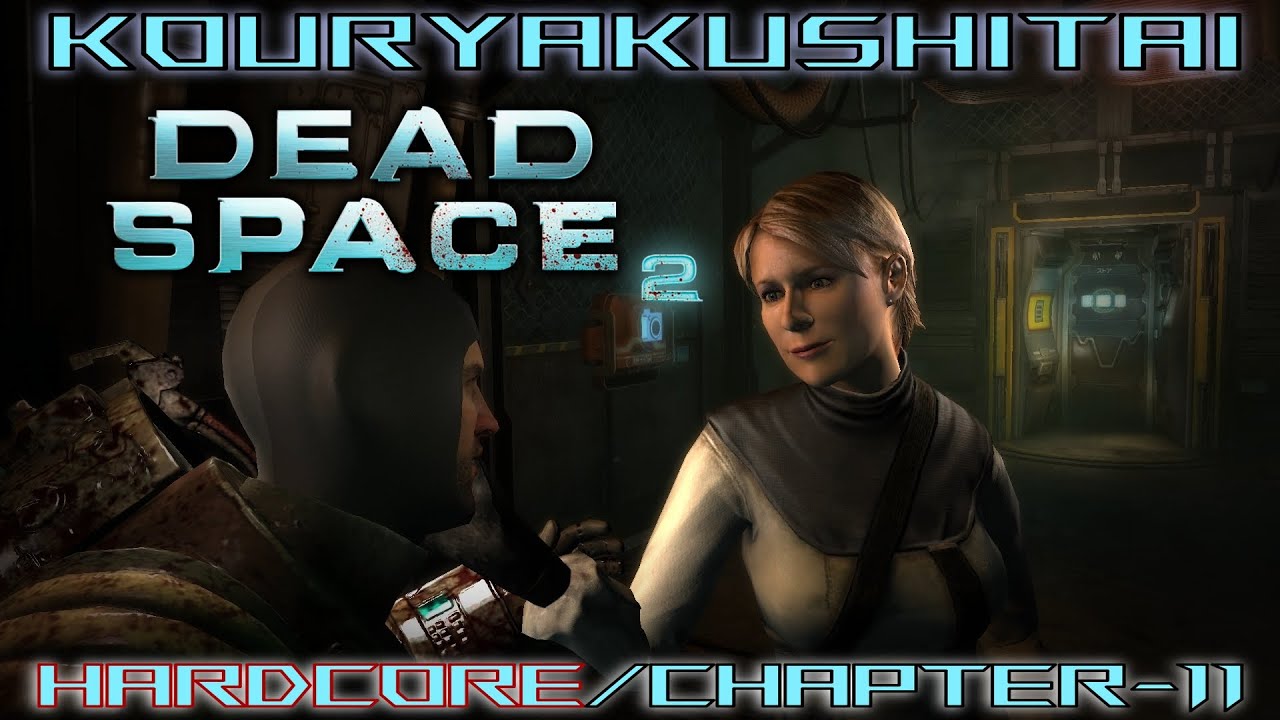 Dead Space2を攻略したい[HARDCORE/Chapter-11] - YouTube