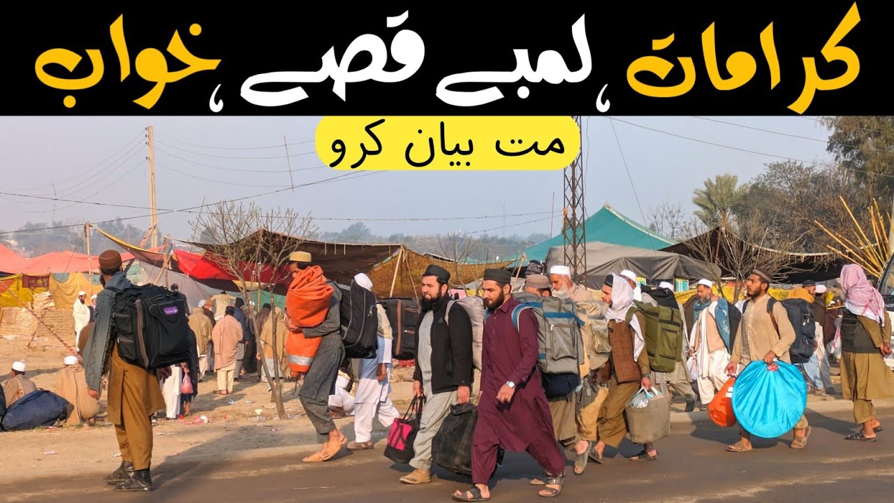 Karamat Lambe Qisse Khuwab Ye Mat Bayan Karo | Bayanat Clips - YouTube