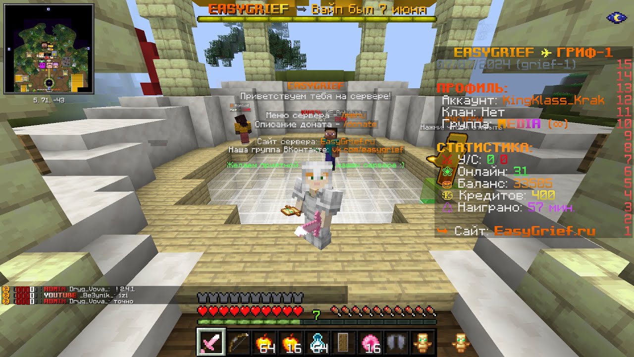 ЧТО?ПРИНЯЛИ НА ЮТУБЕРКУ,НОВЫЙ СЕРВЕР!? mc.easygrief.ru #minecraft #minecraftserver - YouTube