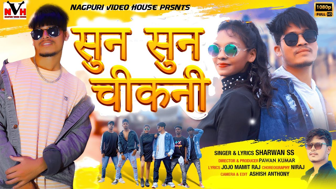 सुन सुन चिकनी Sun Sun Chikani // Singer Sharwan ss // Ft Ram Munda ...