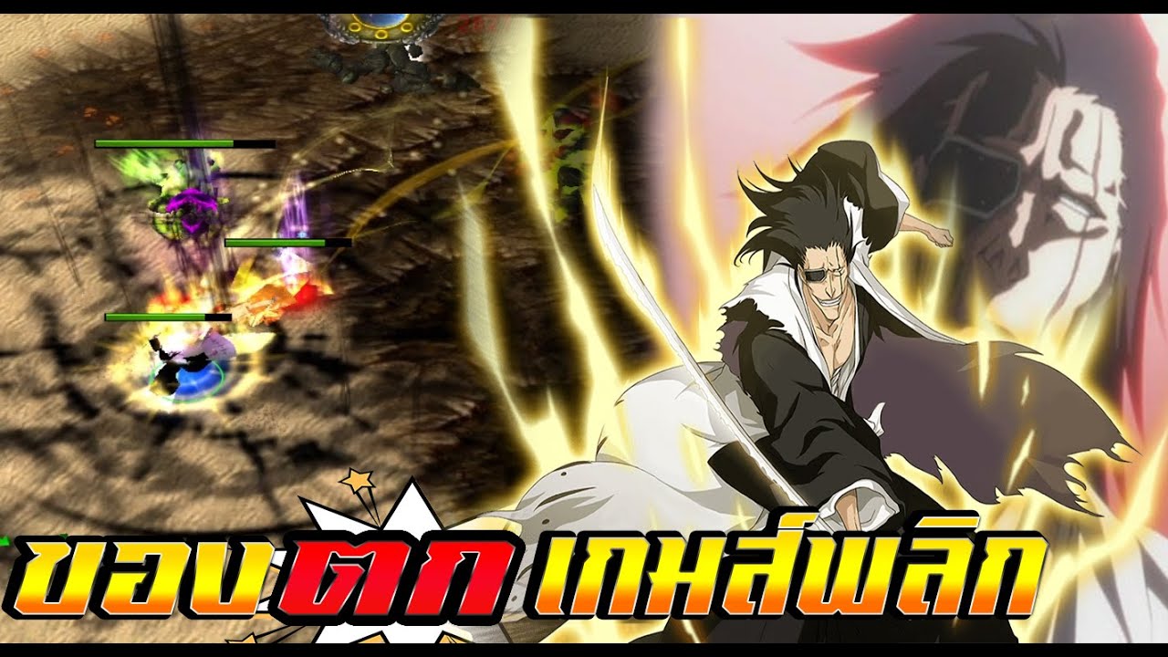 Bleach vs One Piece # 92 งานหงอก - YouTube