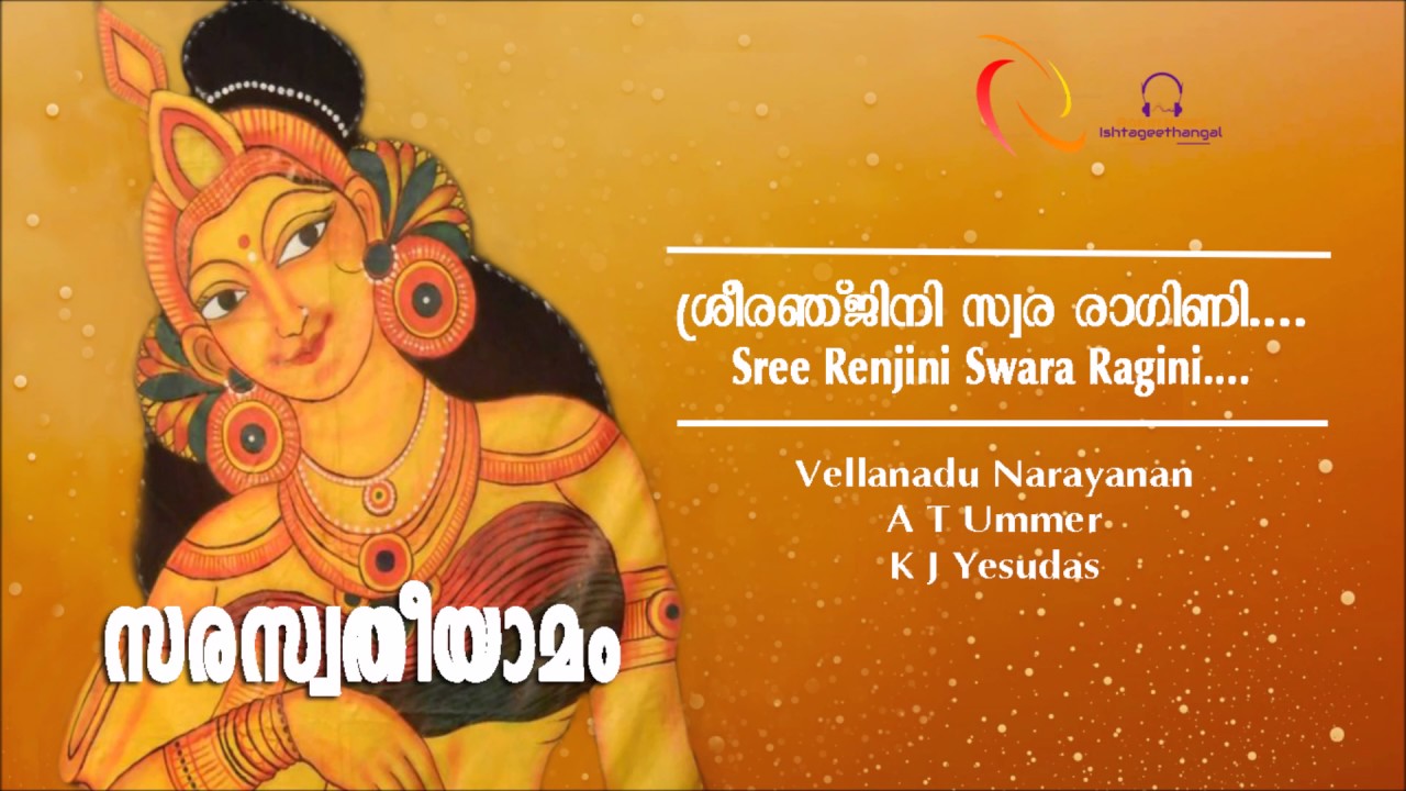 Sree Renjini Swara Ragini....@ Ranjit Nairs Ishtageethangal - YouTube