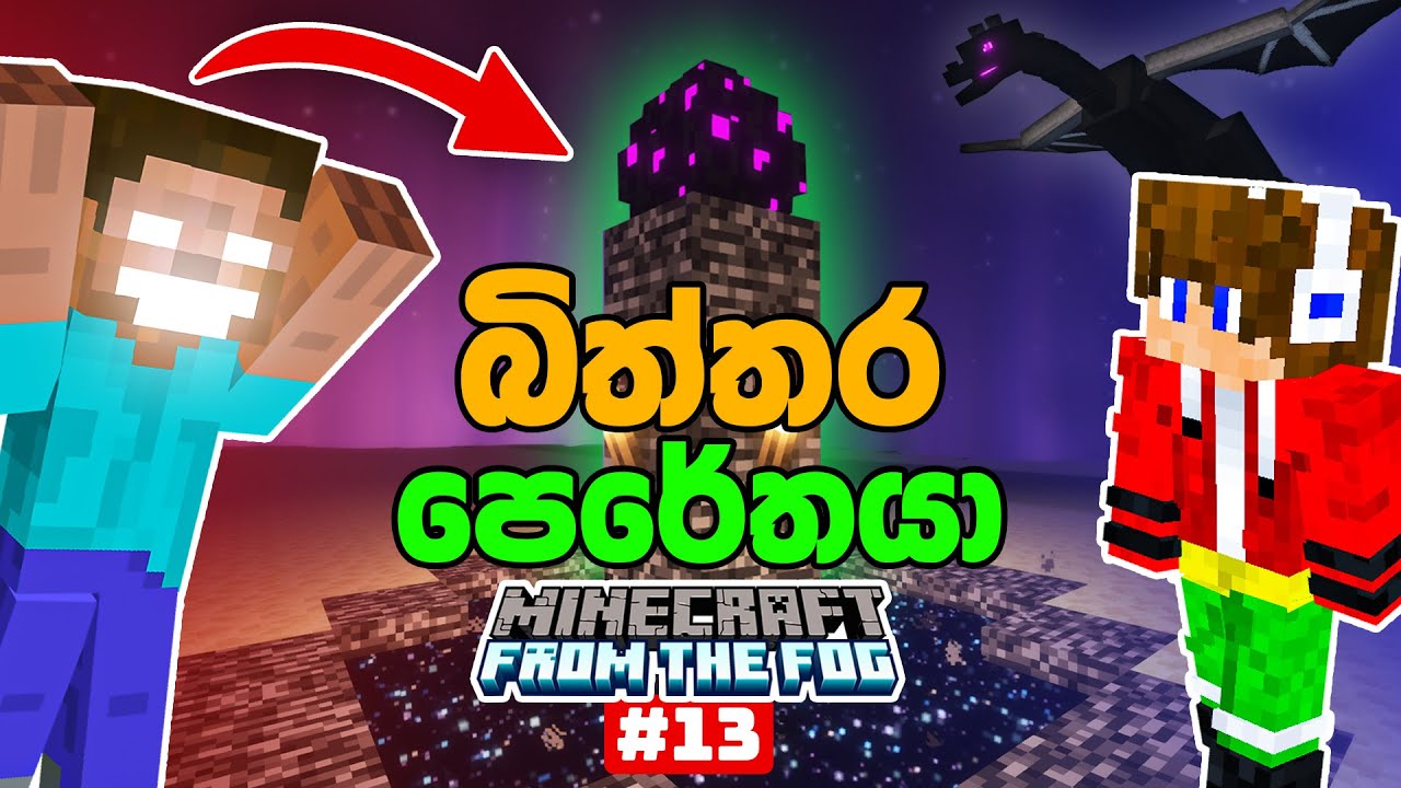 I fought against Ender Dragon in Minecraft Herobrine PC Gameplay #13 ...