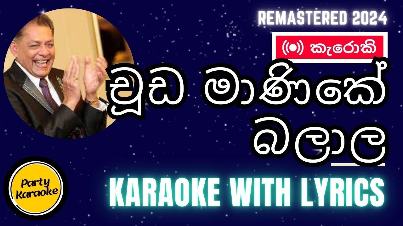 Chuda Manike (Karaoke) - Desmond De Silva - YouTube