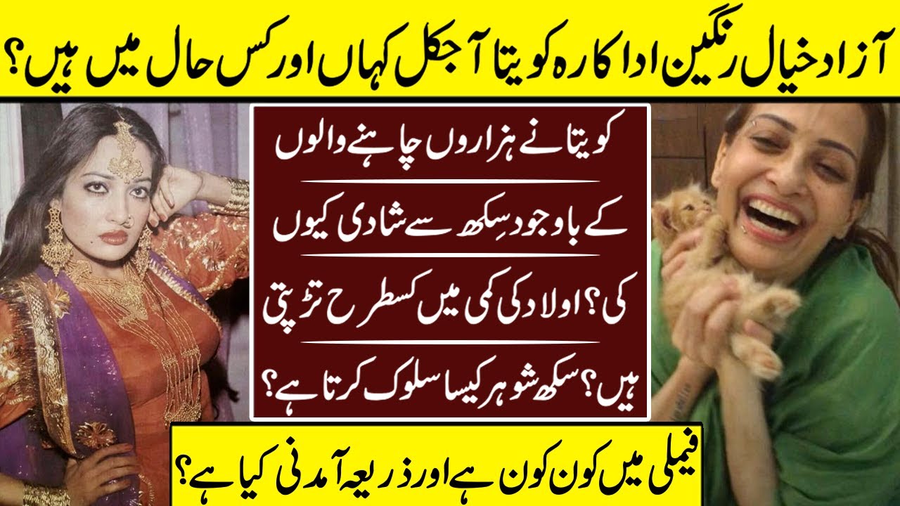 Kaveeta The Lost Actress Current Life | Kaveeta | Life Style | Then And ...