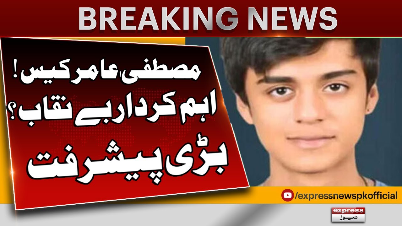 Mustafa Amir Case | Drug Peddlers Nexus | big Development | Armaghan ...