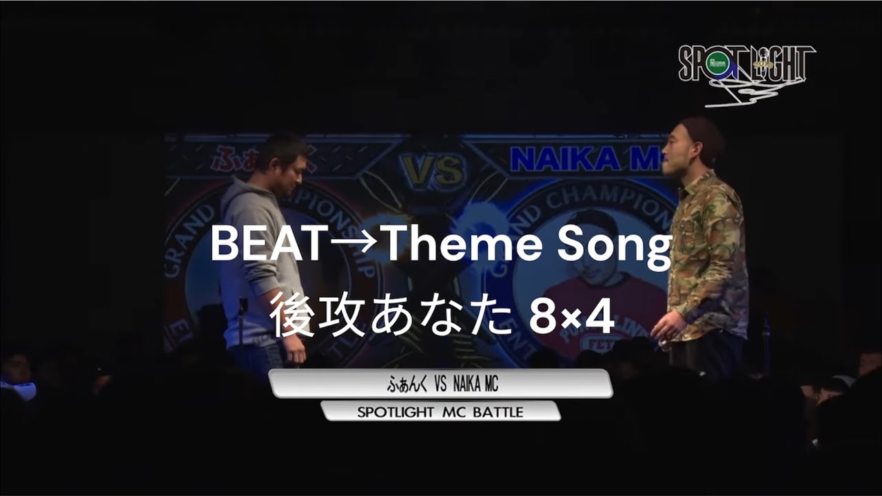 【ラップバトル練習】実戦形式で楽しく鍛えられるpart79(Theme Song - SUMMITさん) - YouTube