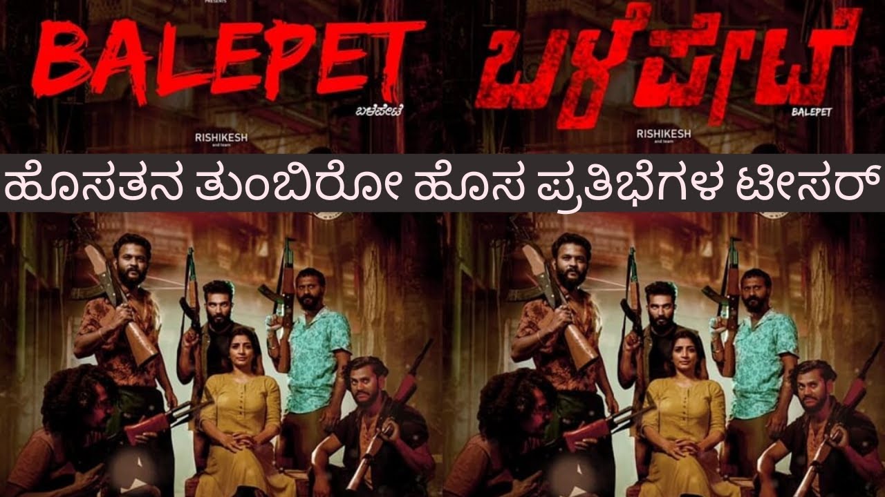 BALEPET KANNADA TEASER REVIEW - KANNADIGA AGNI - YouTube