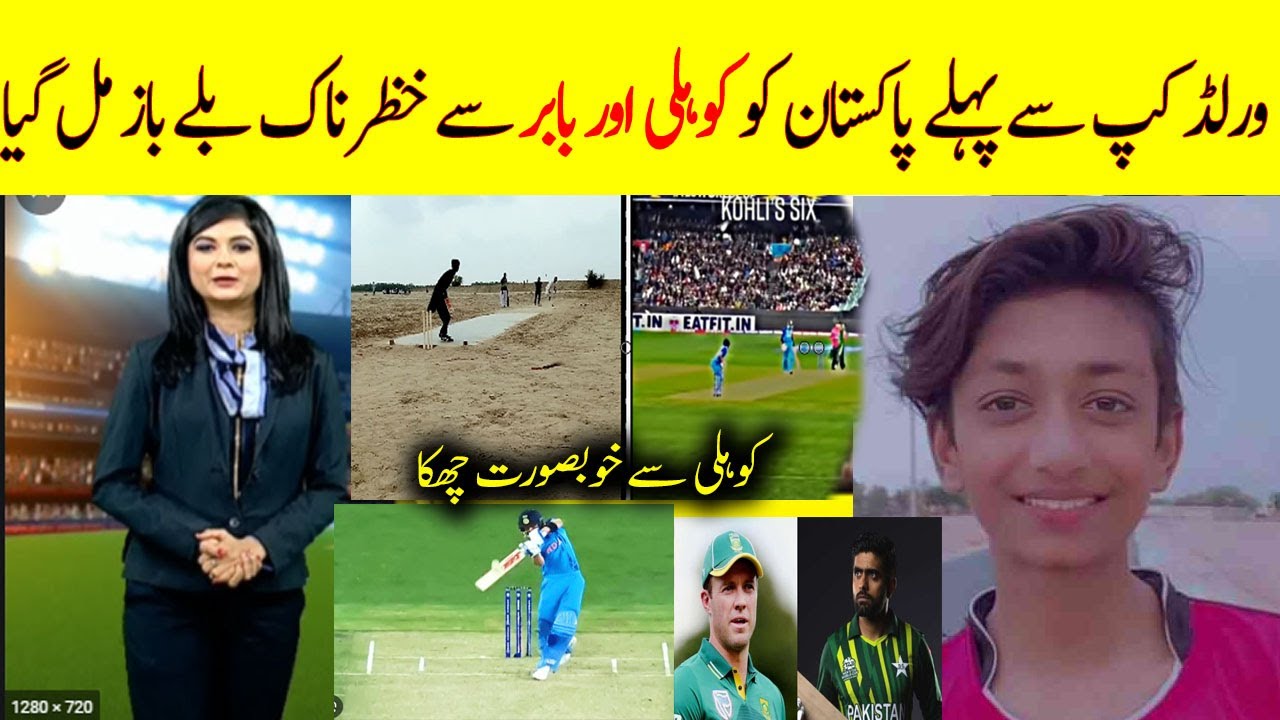 Babar Azam Our Virat Kohli Se Khubsurat Baitting short khelny wala ...