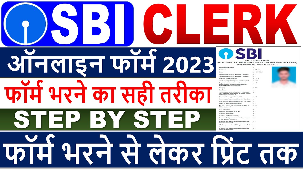 How To Fill Sbi Clerk Online Form 2023 | Sbi Junior Associates Clerk ...