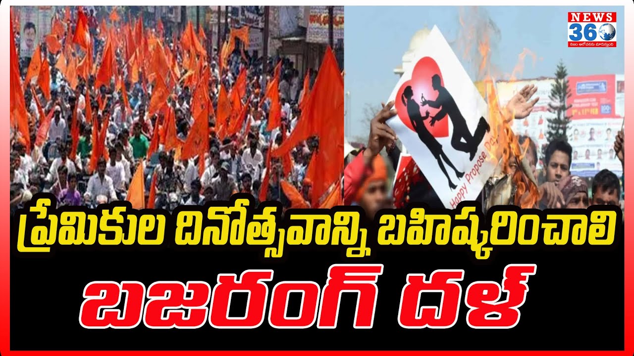 Bajrang Dal Protest Against Valentine's Day | BHP | GPO Circle | Abids ...