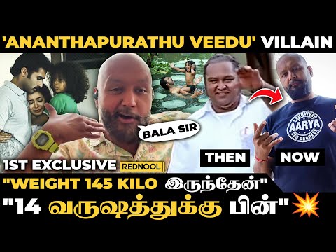 Ananthapurathu Veedu 'Bala Sir' நடிகரின் தற்போதைய நிலை 🥺 \