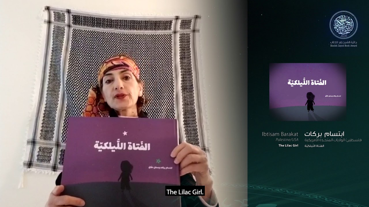 Interview with Ibtisam Barakat winner of the Sheikh Zayed Book Award ...
