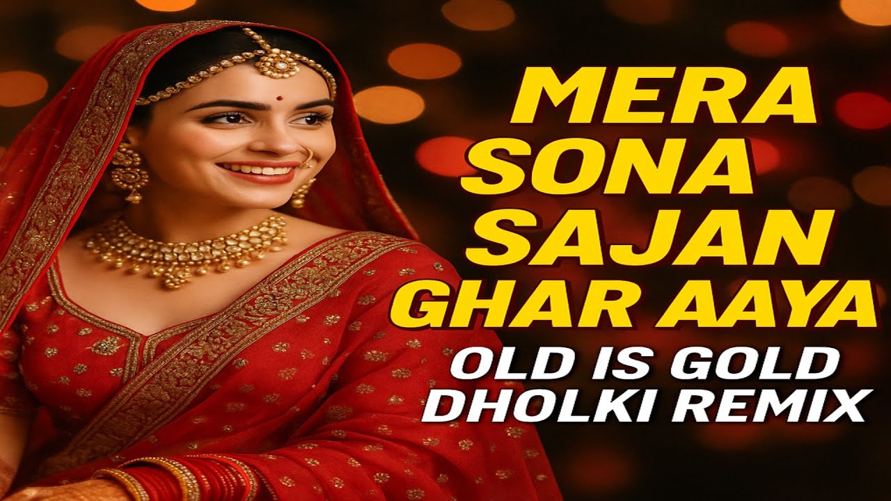 Mera Sona Sajan Ghar Aaya – DJ Dholki Remix 2025 | Wedding Love Anthem ...
